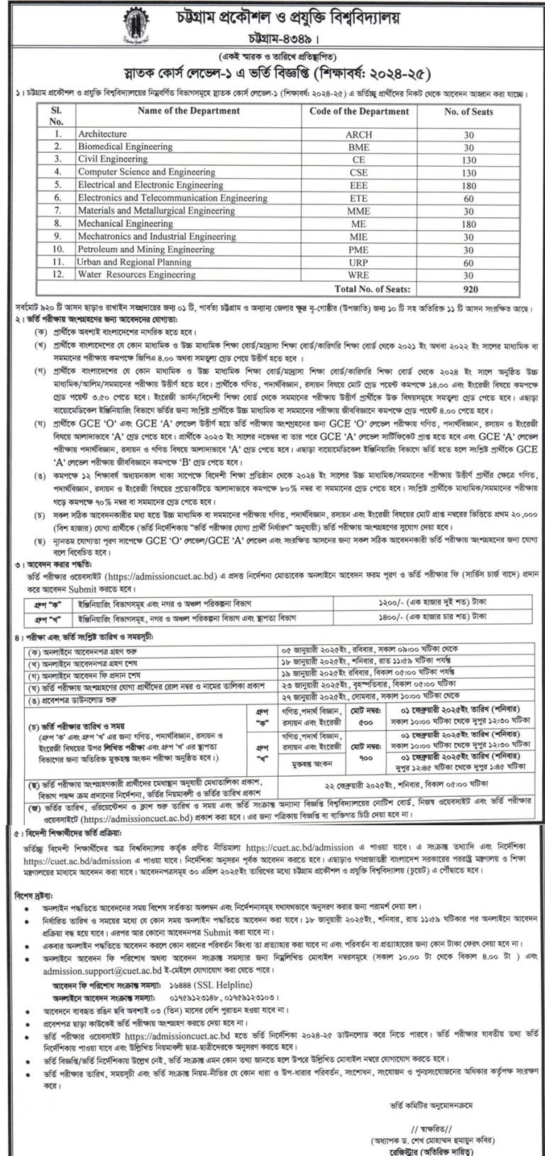 CUET Admission Circular 2025 - admissioncuet.ac.bd