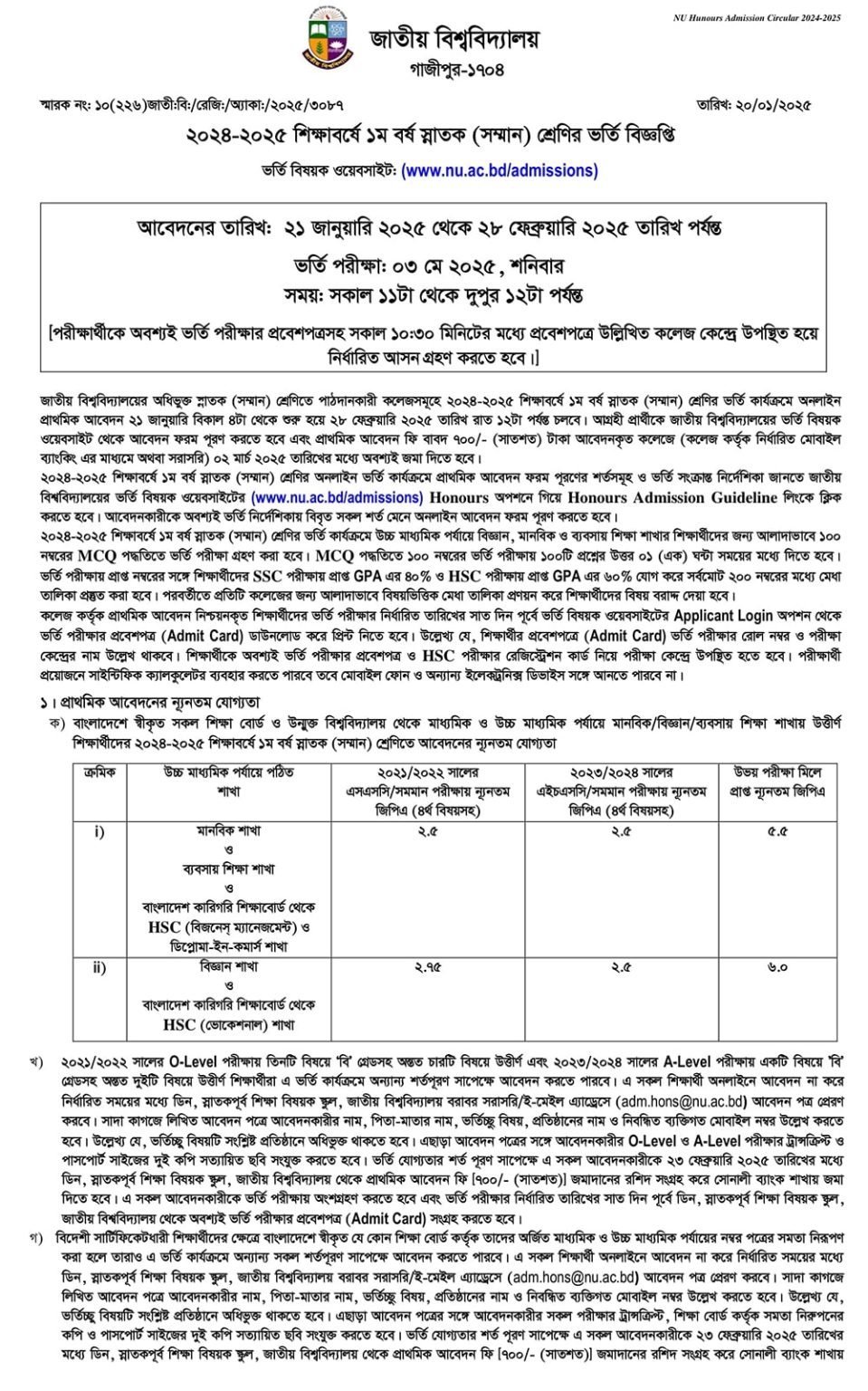 www.nu.ac.bd admissions - NU Degree Admission Result