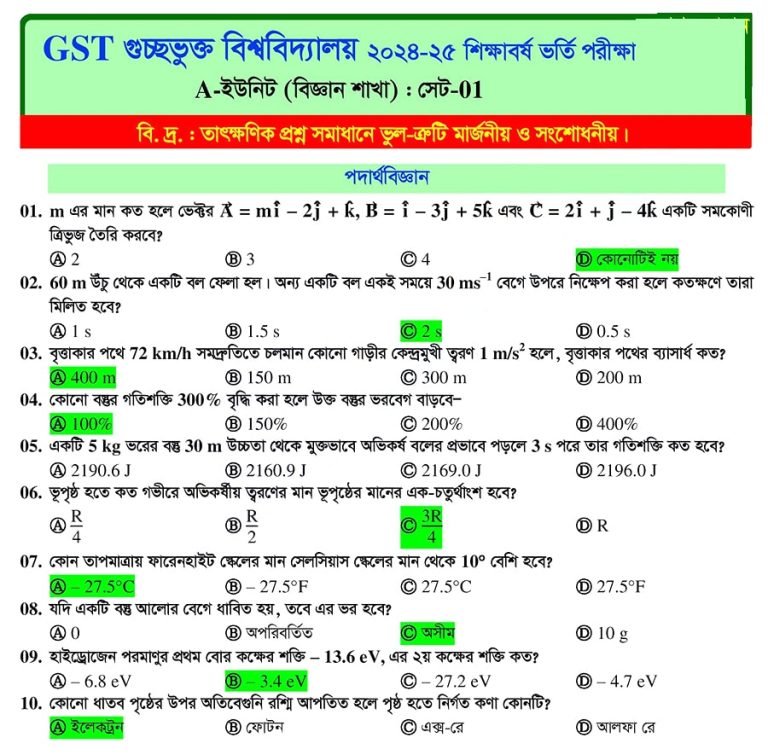 GST A Unit Question Solution 2025 - Science Unit Admission